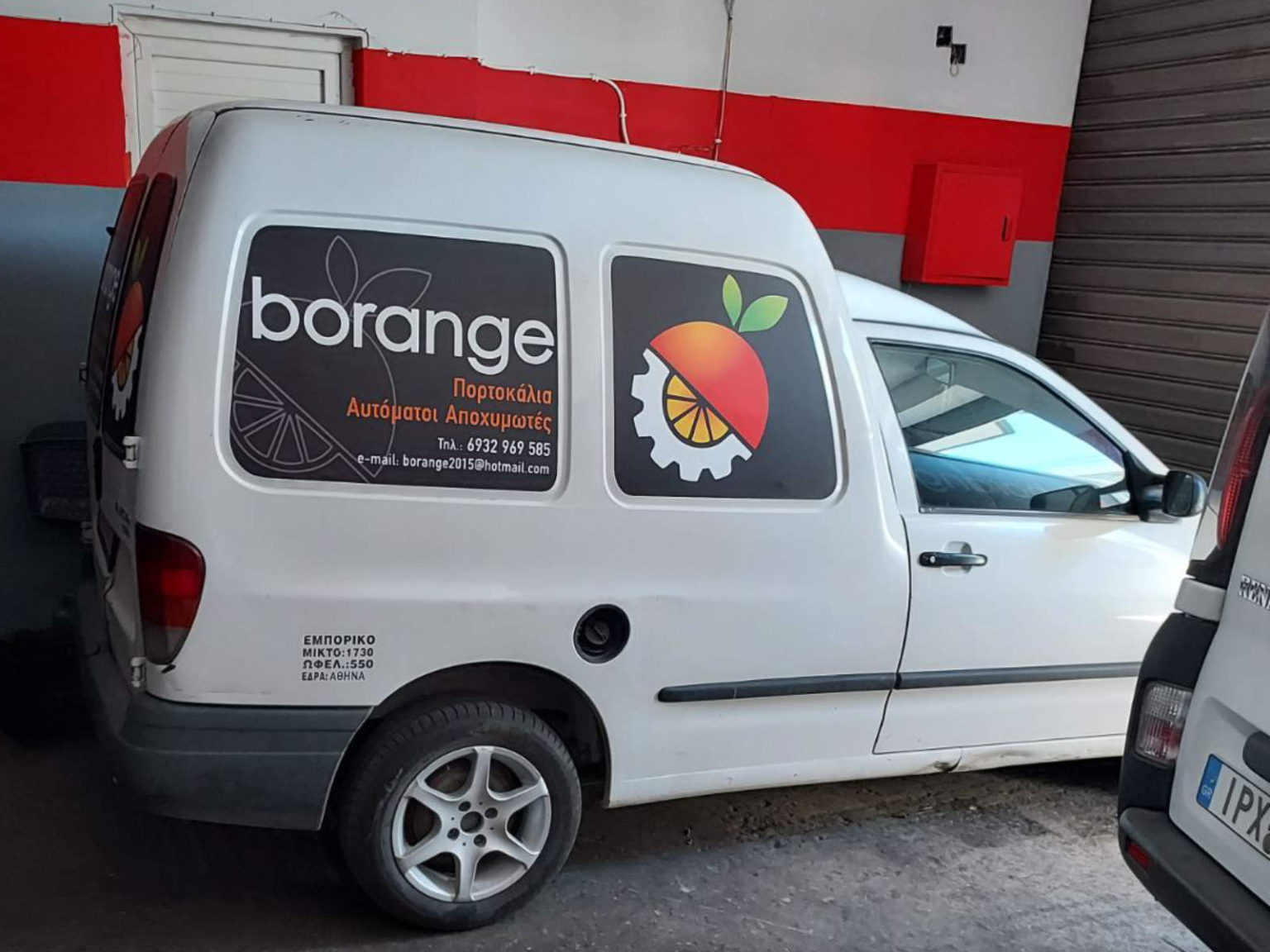 borange - Served.gr